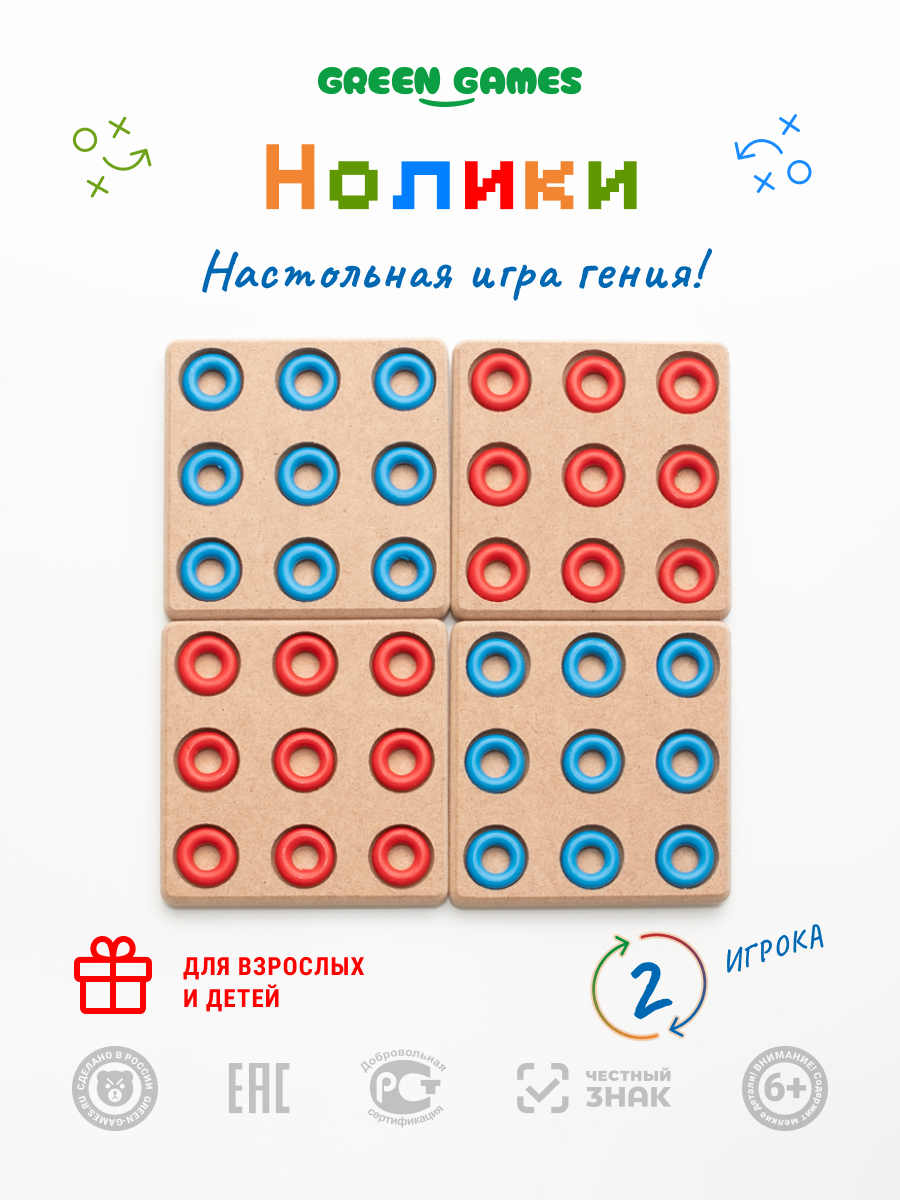 Настольная игра Нолики, дерево, 10x10x1 см, 4 поля, 36 фишек
