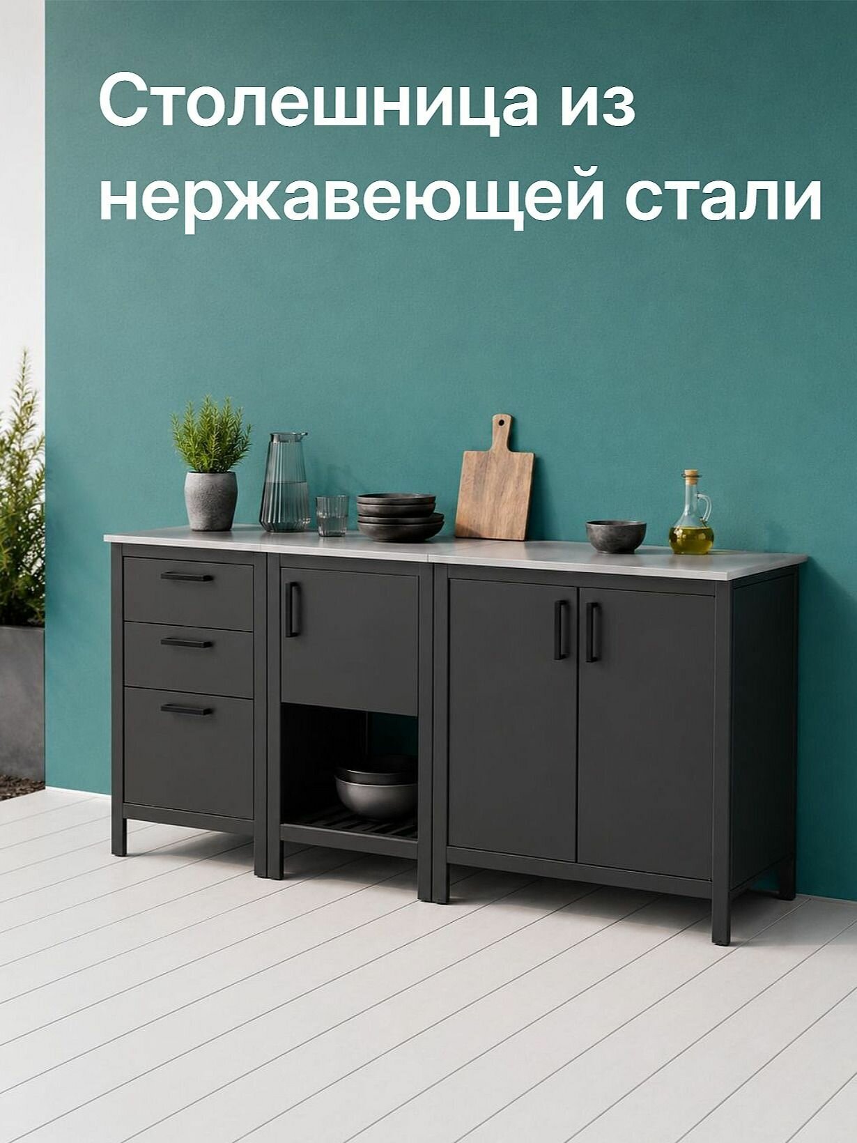 Комплект модулей №3.1 для кухни уличной, садовой 180 см. Столешница из нержавеющей стали