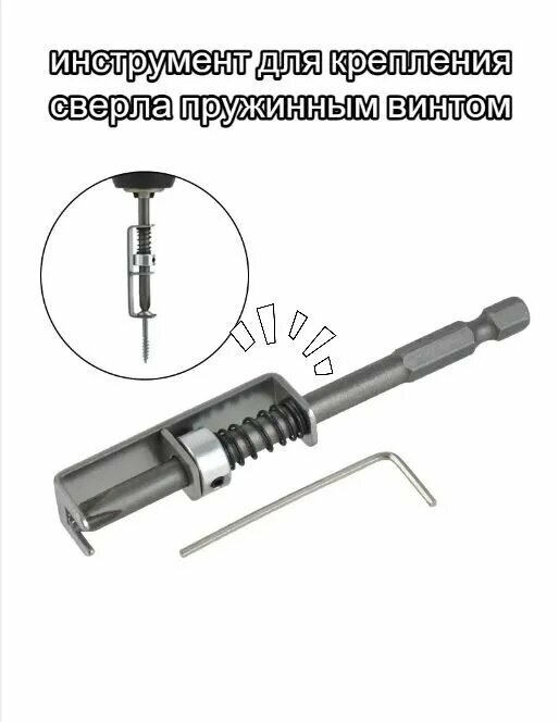 Отвертка с пружинным механизмом, инструмент для крепления сверла пружинным винтом