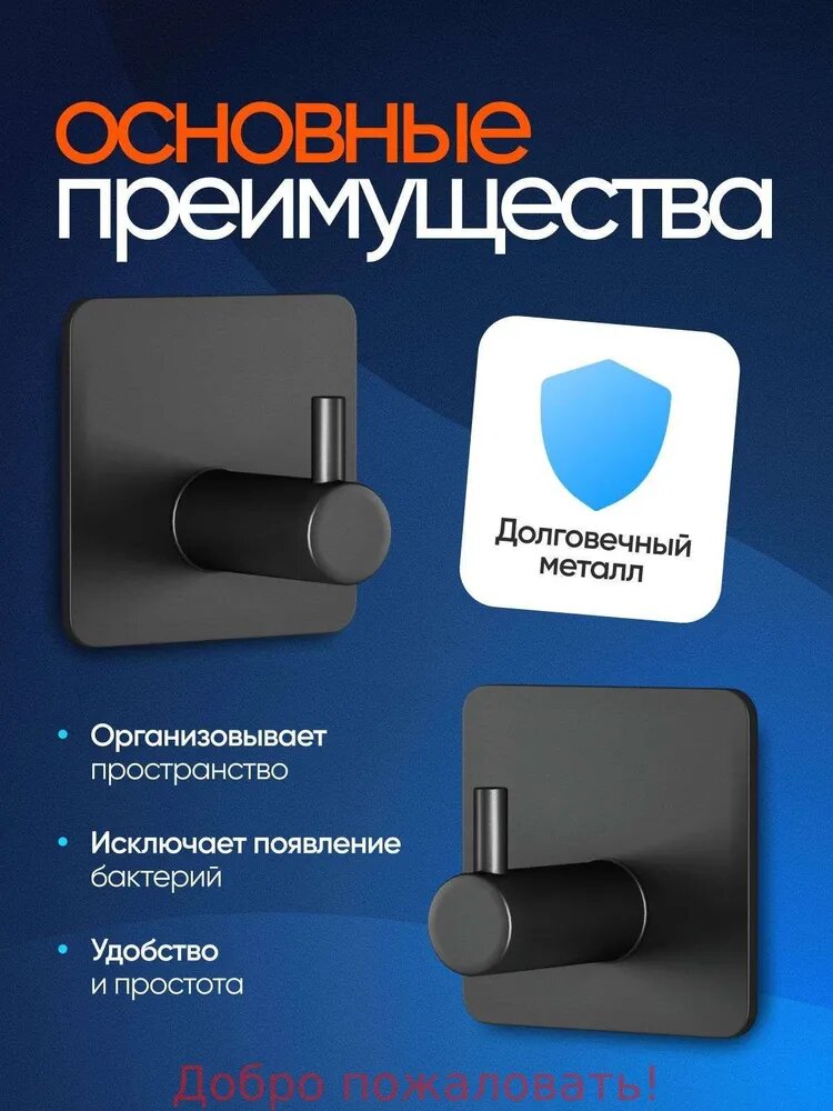 Крючок для ванной — фото 1