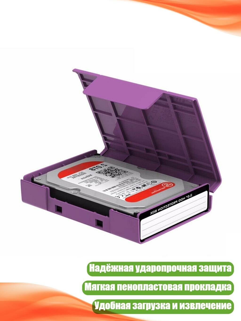 Коробка для жестких дисков 3,5 дюйма, Цель