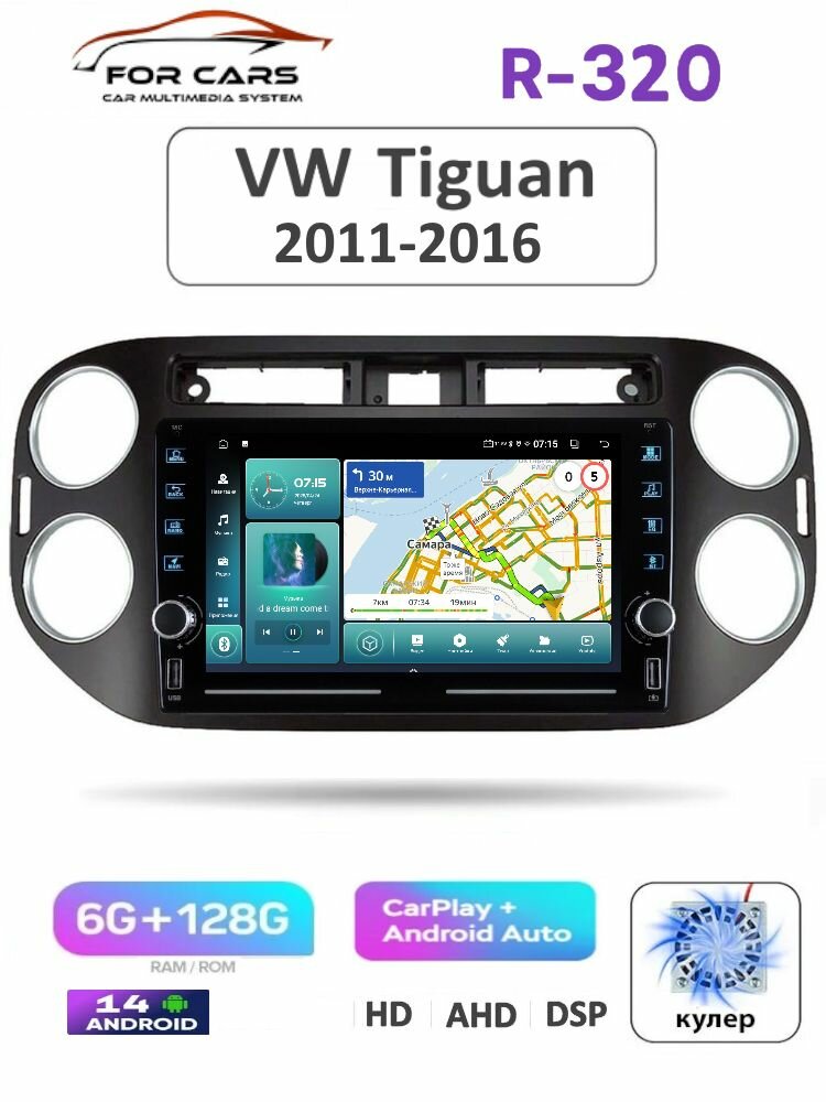Магнитола R320 Volkswagen Tiguan 2011-2016 с Android 14 - Память 6+128Gb - CarPlay + Android Auto - Кулер