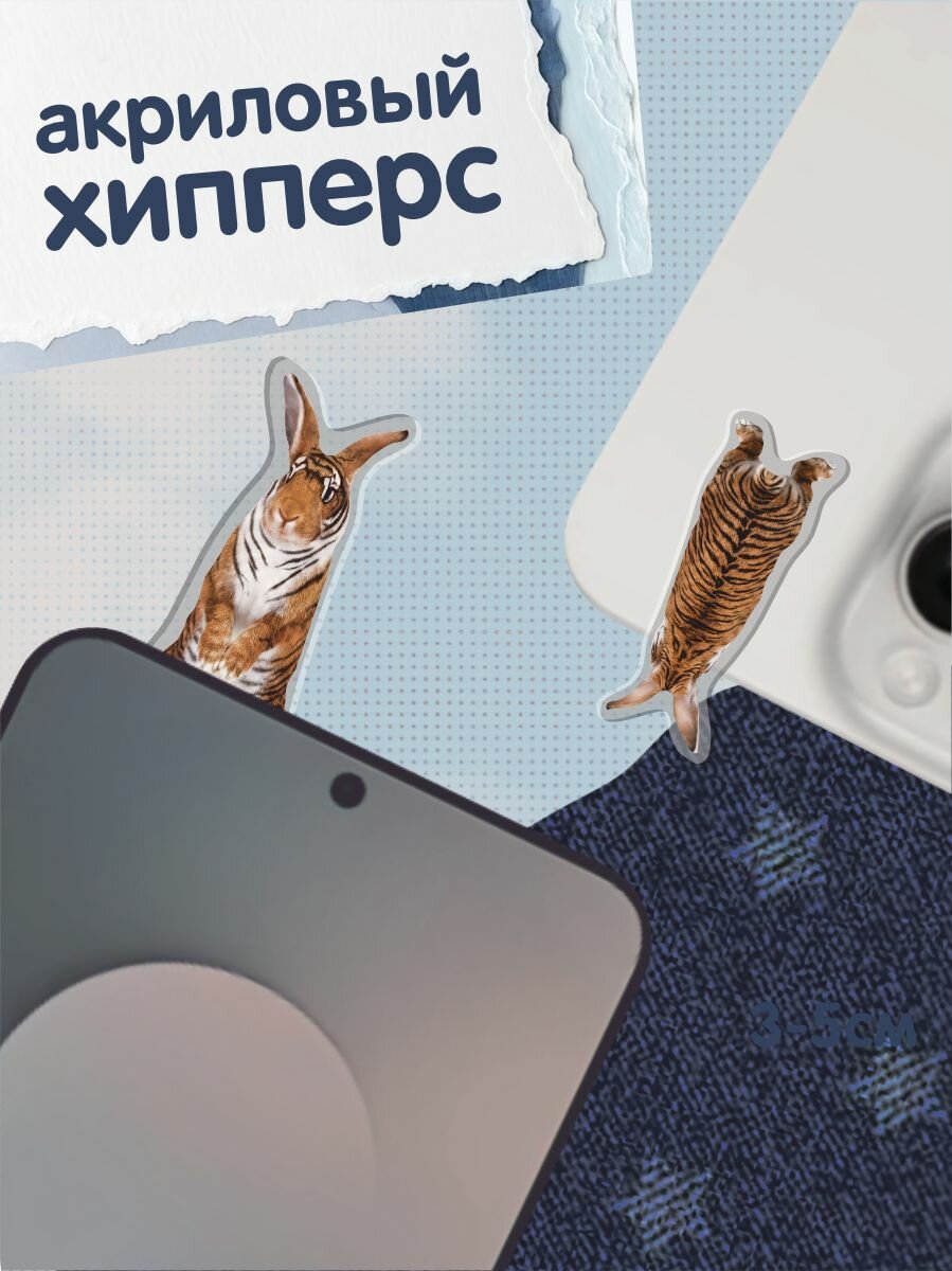 Хипперс на телефон Сёмга мем