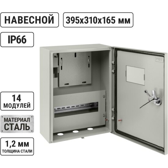 Корпус металлический Tdm Electric ЩУ-1ф/1-0-12 IP66 (ЩУРН-1/12 IP66) (395х310х165), SQ0905-0100