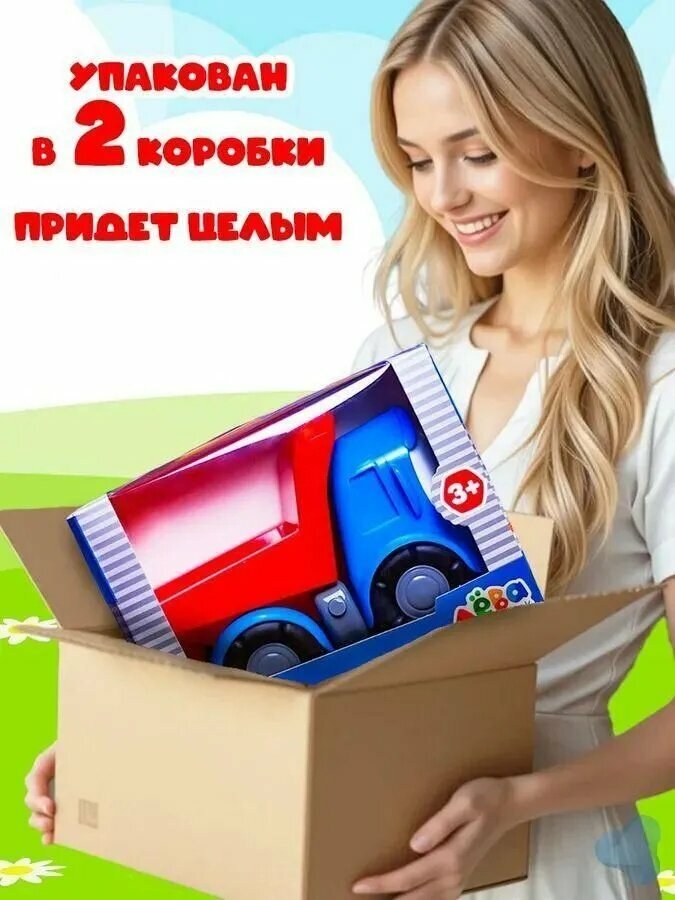Грузовичок Лёва большая машинка 15Х20см