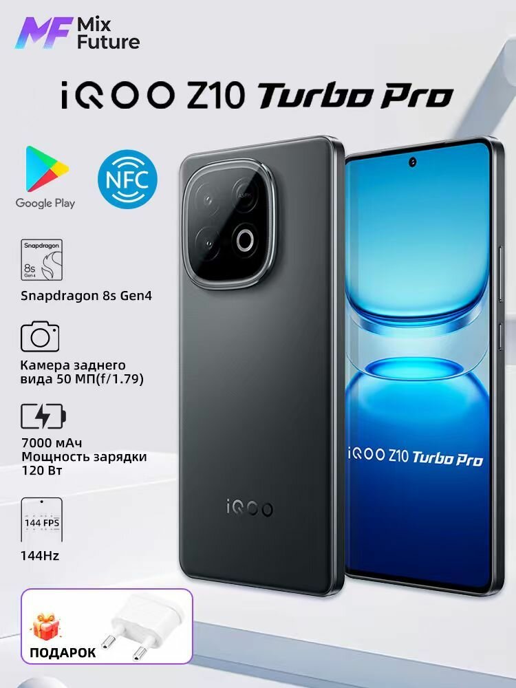 Vivo Смартфон Z10 Turbo Pro CN 12/256 ГБ, Поддержка русского языка, Google Play, NFC, черное