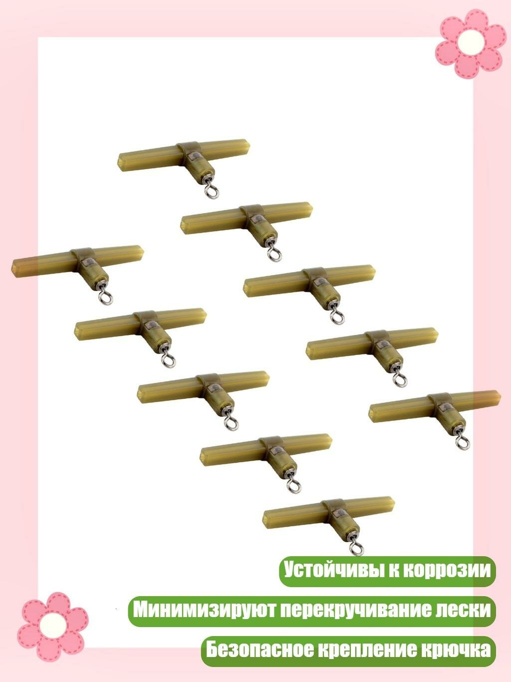Набор рыболовных оснасток с антикоррозийными подшипниками