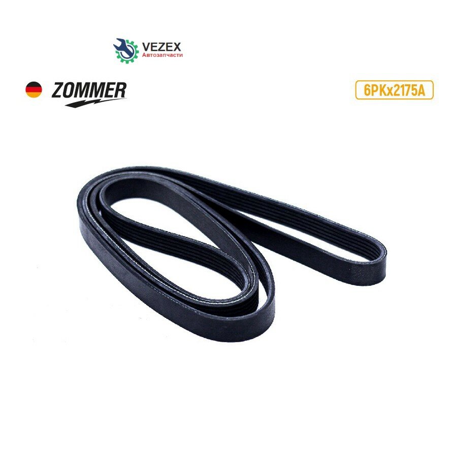 ZOMMER 6PK2175A Ремень поликлиновой