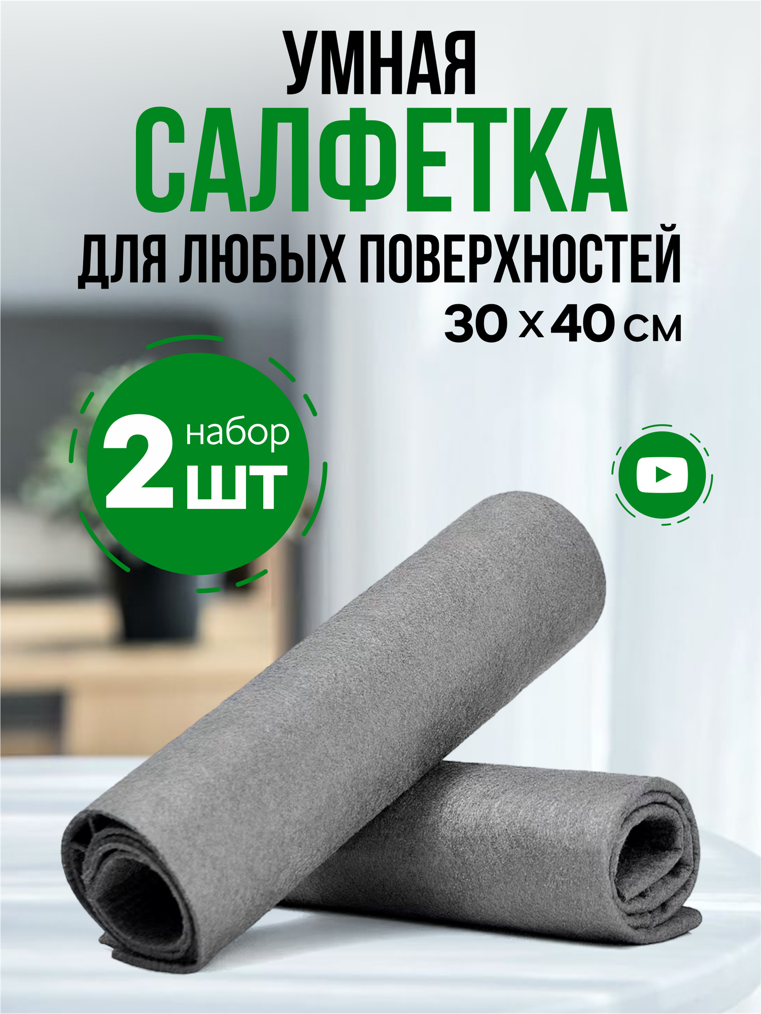 Умная салфетка для уборки, универсальная тряпка впитывающая, из микрофибры, для кухни, для стекол, для автомобиля