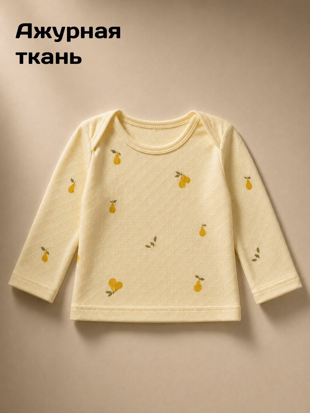 Лонгслив