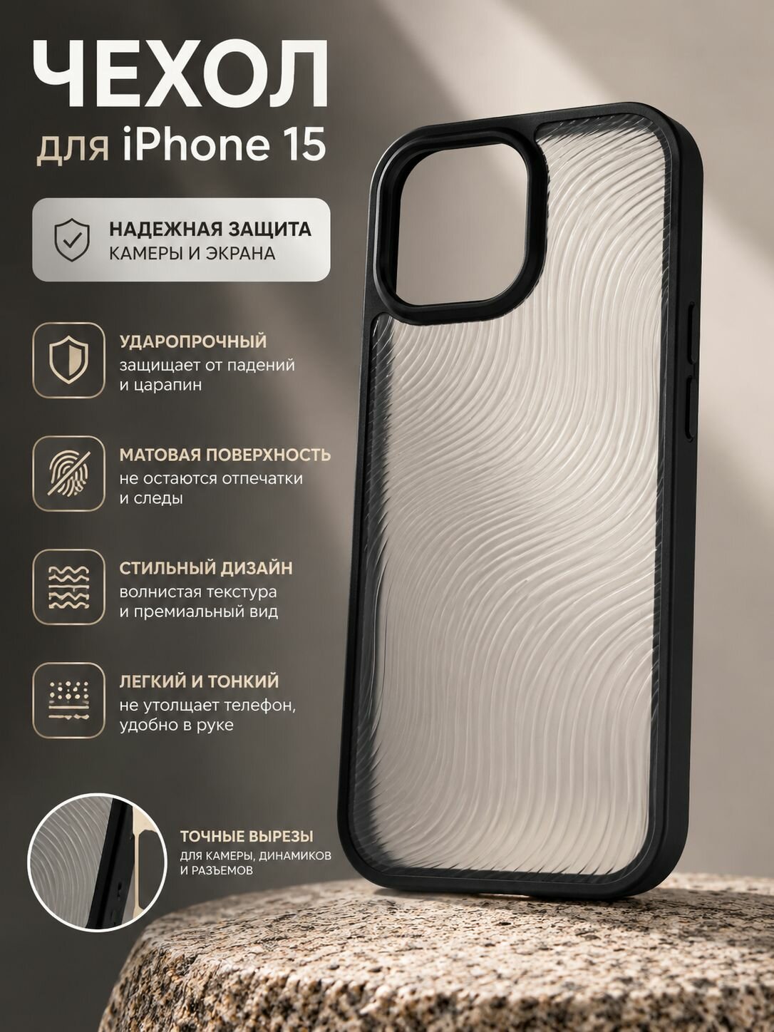 Чехол для iPhone 15 (айфон 15), с защитой камеры, противоударный, прозрачный, легкий, модный дизайн, тонкий и легкий