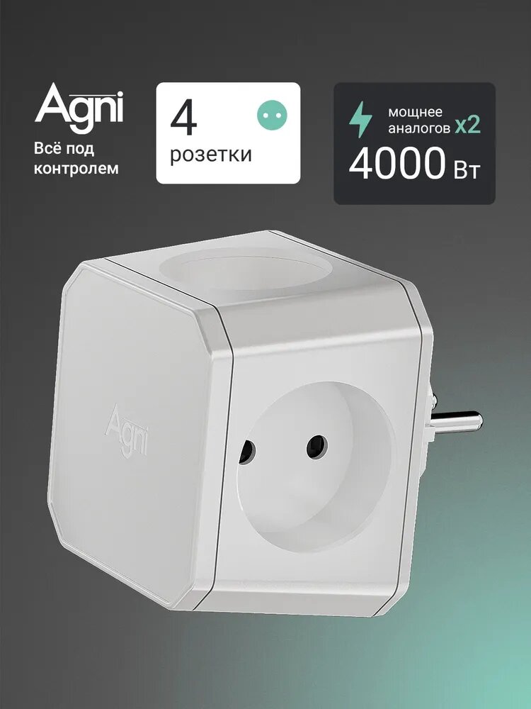 Тройник для розетки, AGNI, быстрая зарядка, разветвитель на 4 гнезда 2 USB и 1 TYPE-C