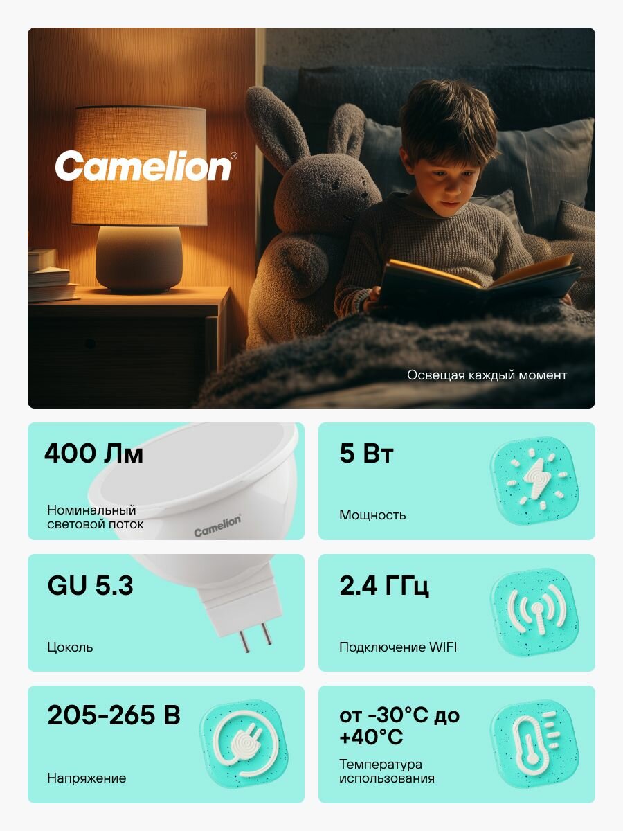 Умная лампочка светодиодная Camelion 5Вт GU5.3 RGB с Алисой, 3 шт