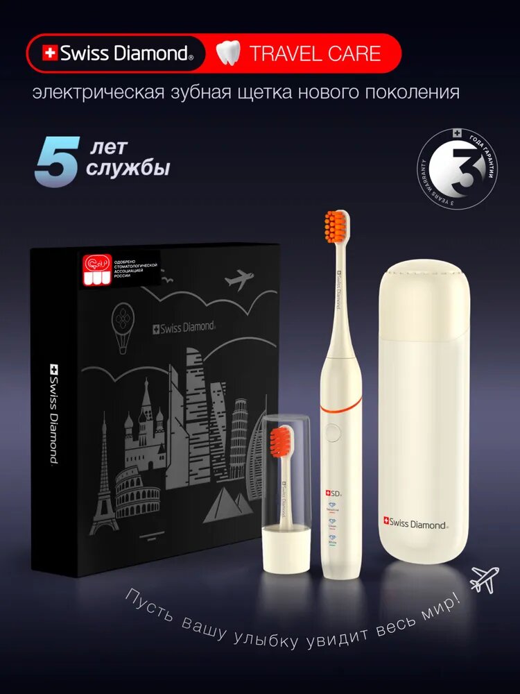 Звуковая зубная щетка Swiss Diamond SD-STB54805W (5 режимов, цвет белый)