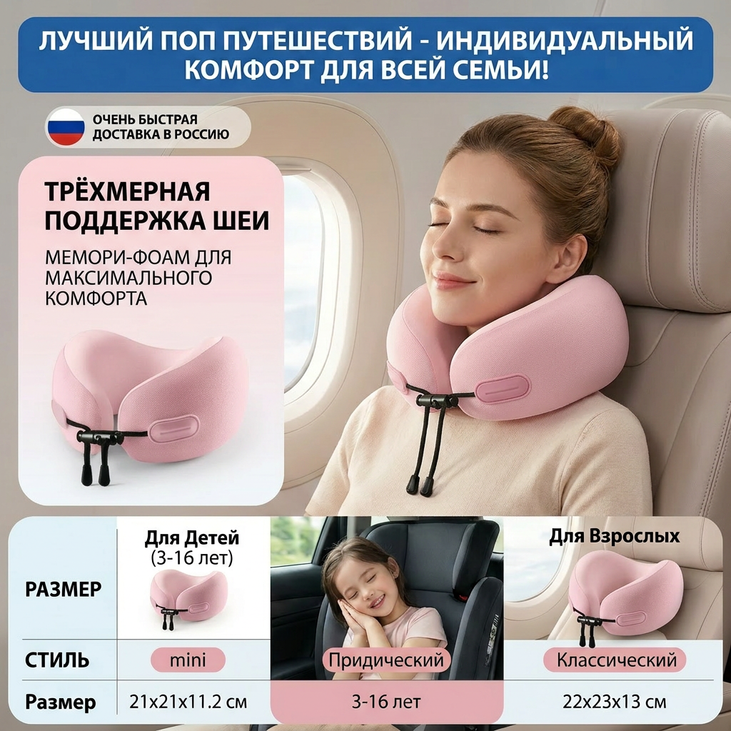 Детская подушка для шеи из пены с памятью, дорожная подушка на машину и самолет