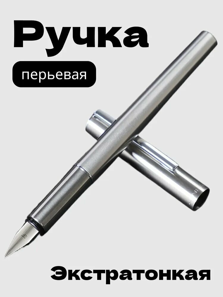 Dreamy Dwell Ручка Перьевая, 1 шт.