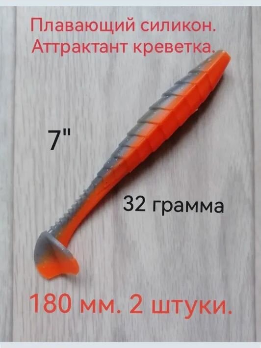 Мягкая силиконовая приманка Геко 180 мм