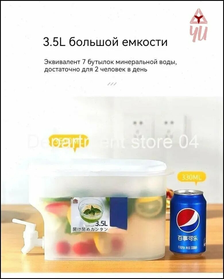Кувшин, 3.5 л — фото 1