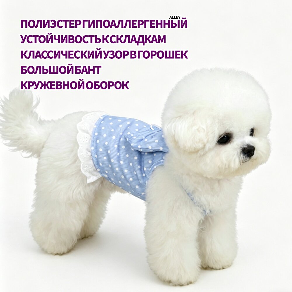 Платье для кошек и мелких собак с бантом и горошком, из полиэстера
