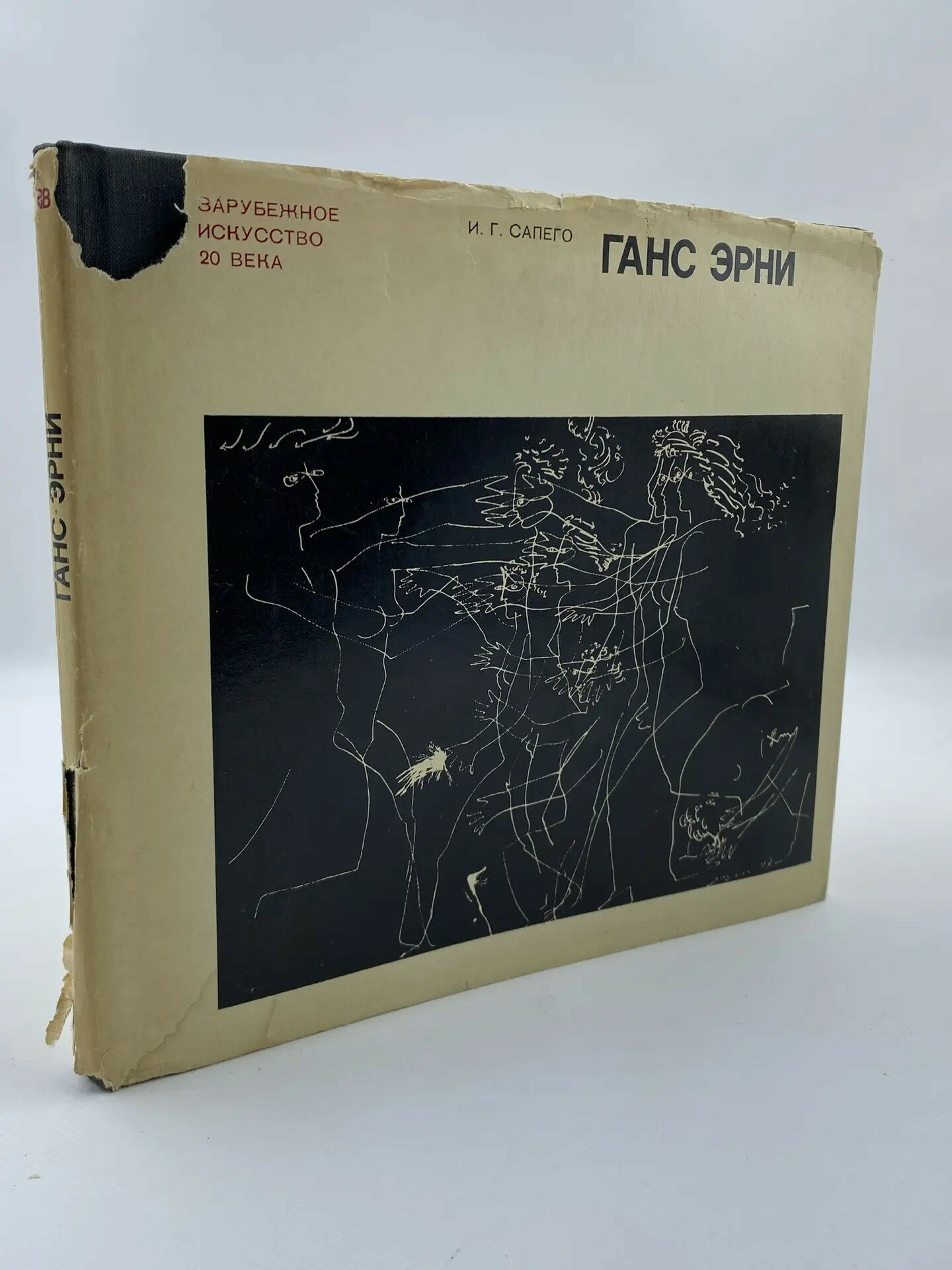 Ганс Эрни (1970 год) — фото 1