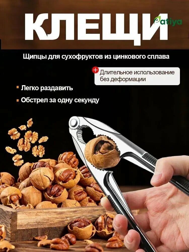 Орехокол "Терки Ступки Мясорубка ручная Толкушка для пюре Ступки с пестиком Орехоколы Яйцерезки Сырорезки Ручные измельчители Жироль", 17 см
