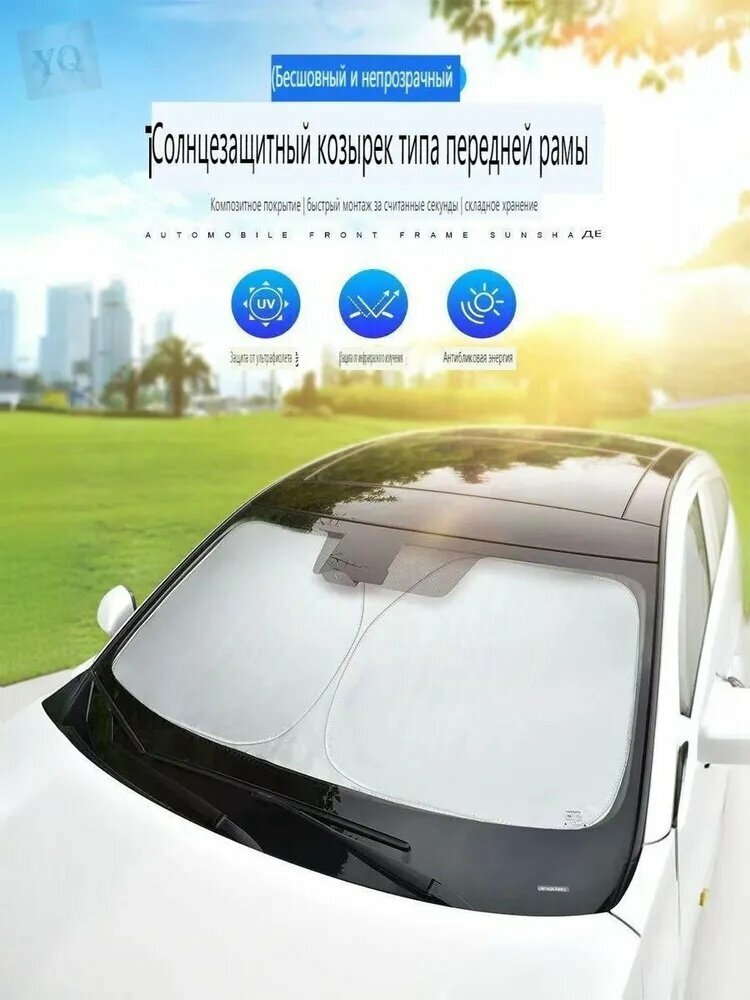 Маркиза для авто — фото 1
