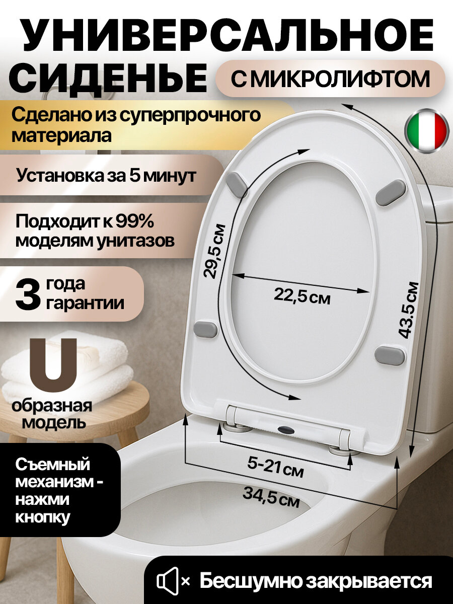 Сиденье крышка для унитаза с микролифтом универсальное выдерживает большие нагрузки до 150 кг.