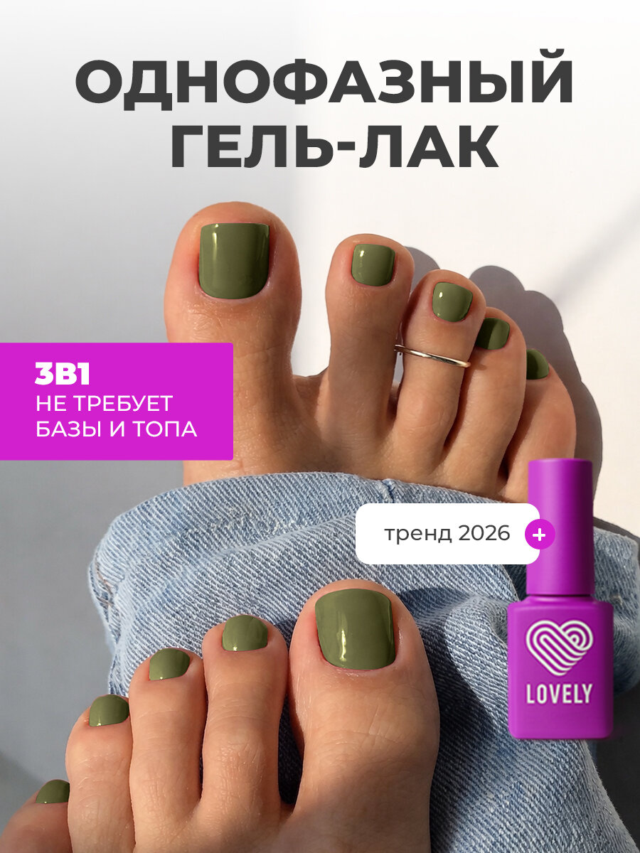 Однофазный гель лак для ногтей зеленый One Step Lovely Nails