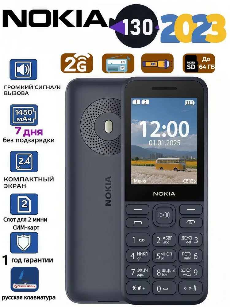Nokia Мобильный телефон для дачи/для пожилых/резервный телефон，Кнопочный телефон Nokia 130 TA-1576 DS, 2 SIM, GSM 850/900/1800/1900, простой надежный телефон для дачи и пожилых, темно-синий