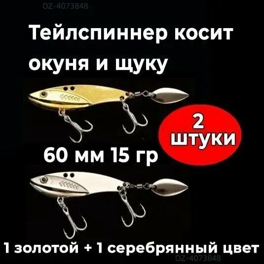 Тейлспиннер для рыбалки. Тейл спиннер рыболовный. Приманка для рыбалки