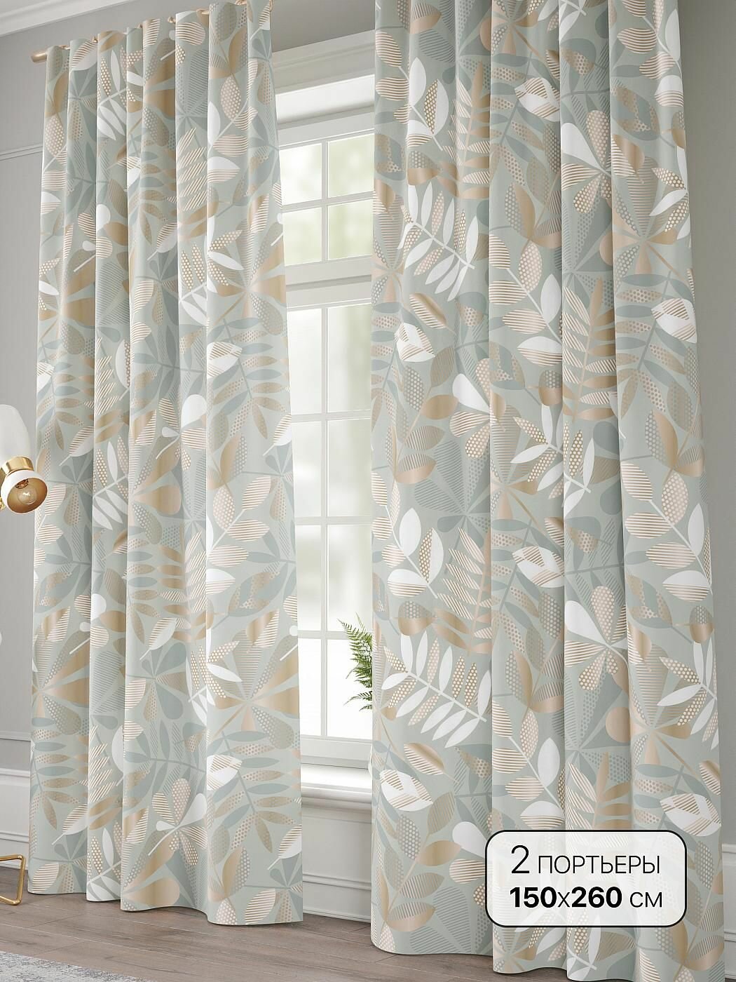 Комплект штор Comfy Way 150х260 см / шторы в комнату 2 шт / Маклер