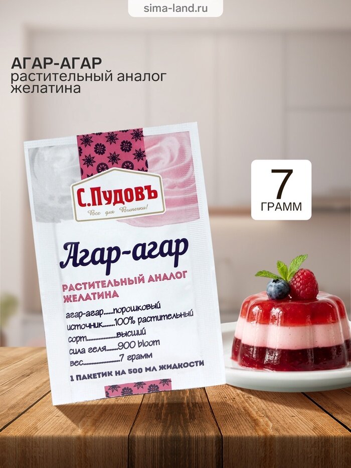 Агар-агар «С. Пудовъ», 7 г
