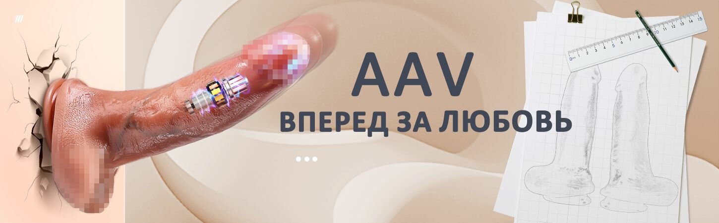 AAV Фаллоимитатор, 24см — фото 1