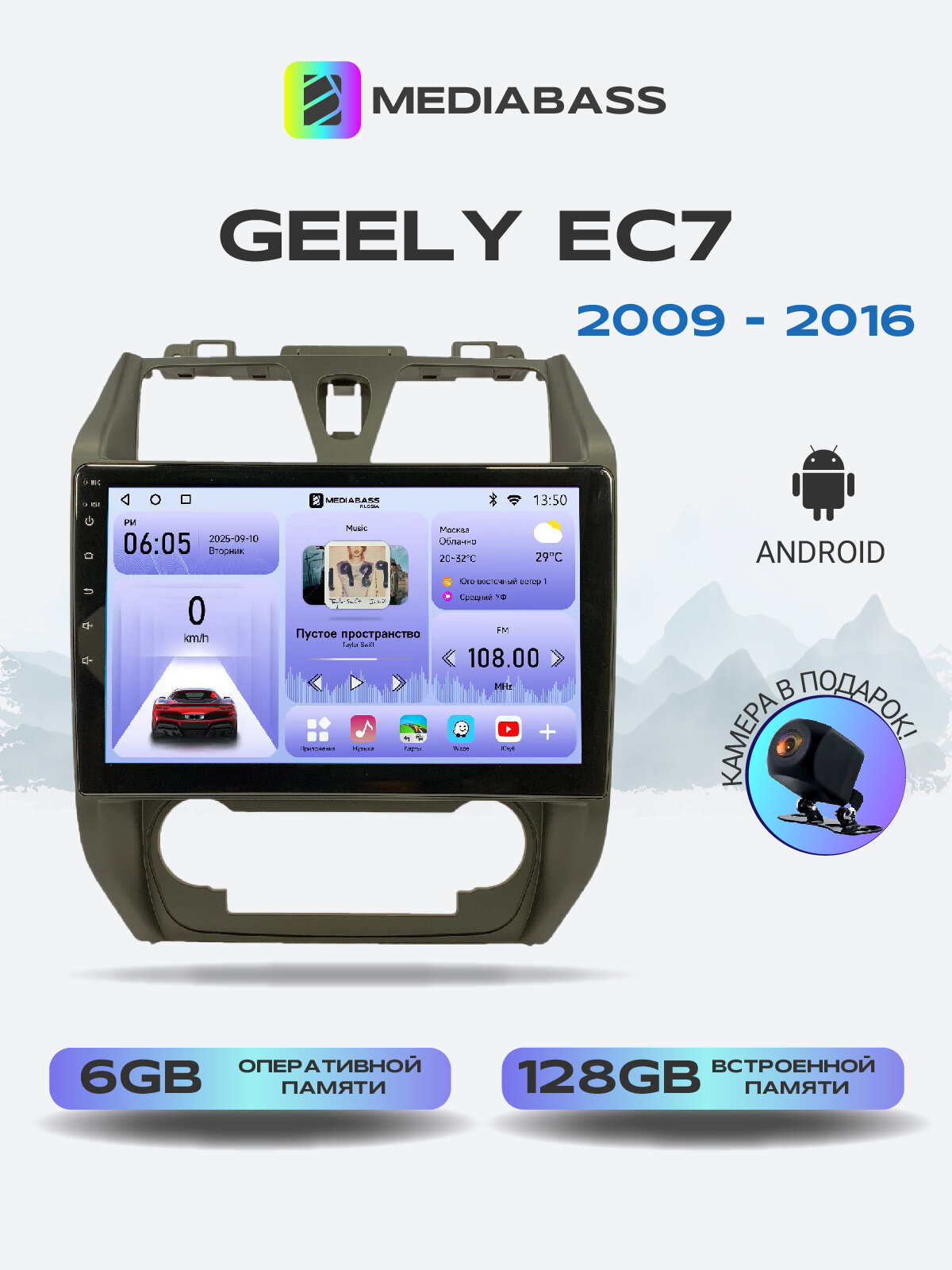 Магнитола для Geely EC7 2009-2016. Андроид магнитола, 6/128ГБ. Джили Эмгранд ЕС7