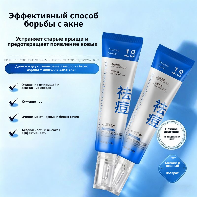 【Официальный оригинал】Гель против прыщей для купирования высыпаний и контроля жира, успокаивающий и разветвляющий следы от прыщей, разрушающий угри и выравнивающий углубления от прыщей для студентов