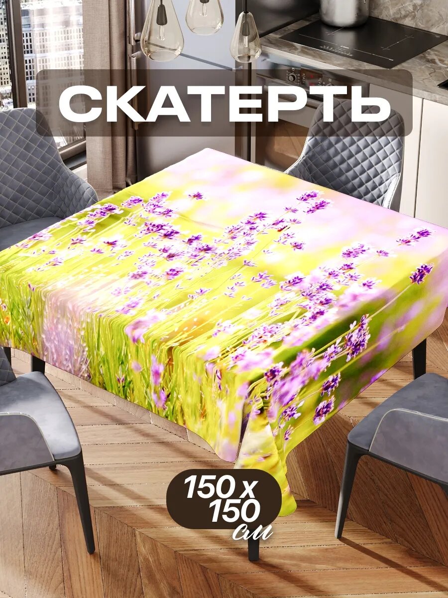 Скатерть на стол 150х150 текстильная для кухни дома