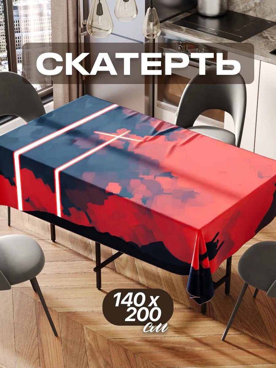 Скатерть на стол 140х200 текстильная для кухни дома