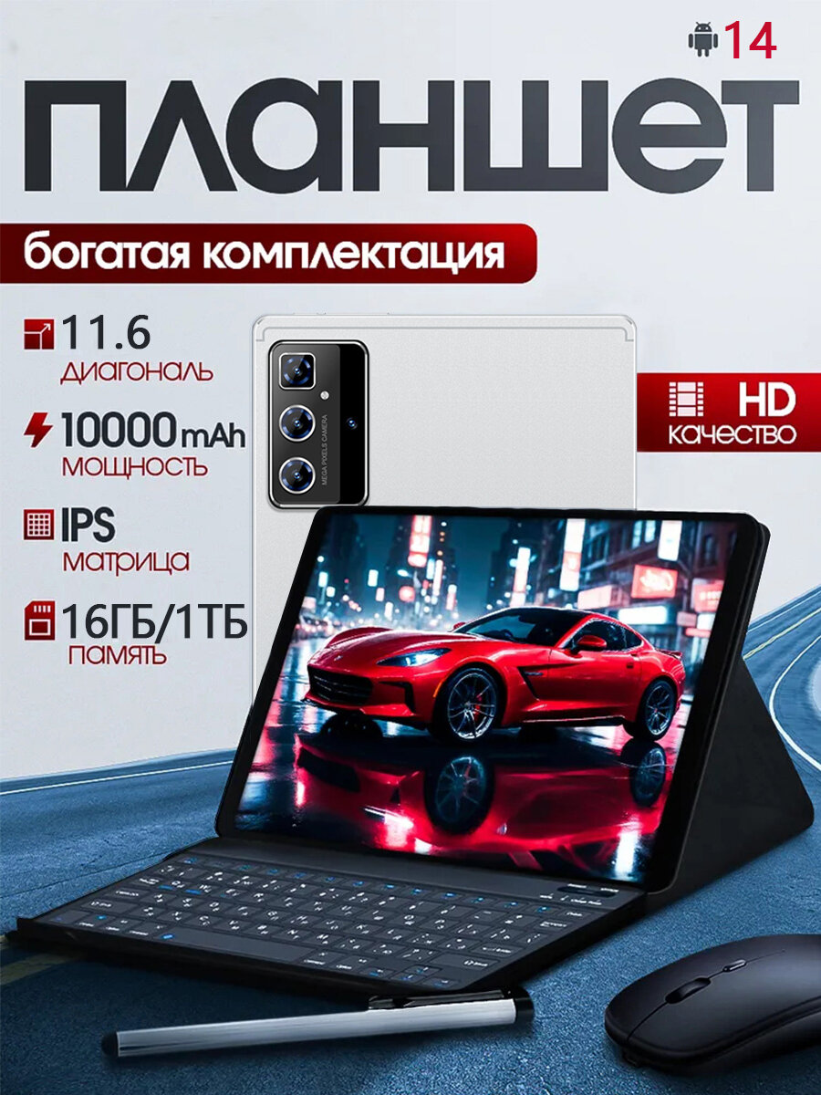 Планшет ADVEPRO I17PRO, экран 11.6" 4K, процессор Snapdragon 888, встроенная память 1 ТБ