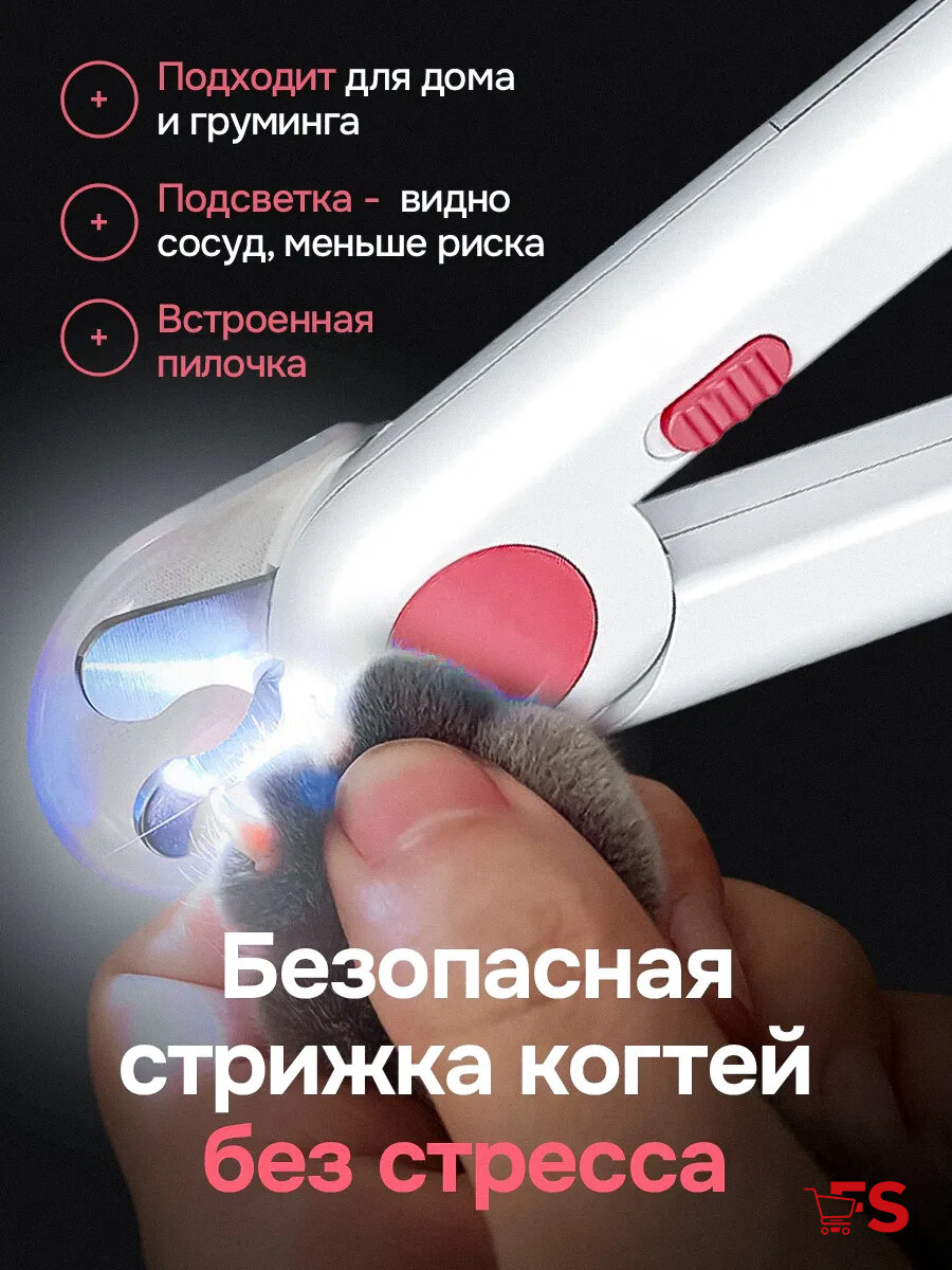 Когтерез для кошек и собак с LED-подсветкой, складной, с пилочкой, для домашнего и профессионального ухода