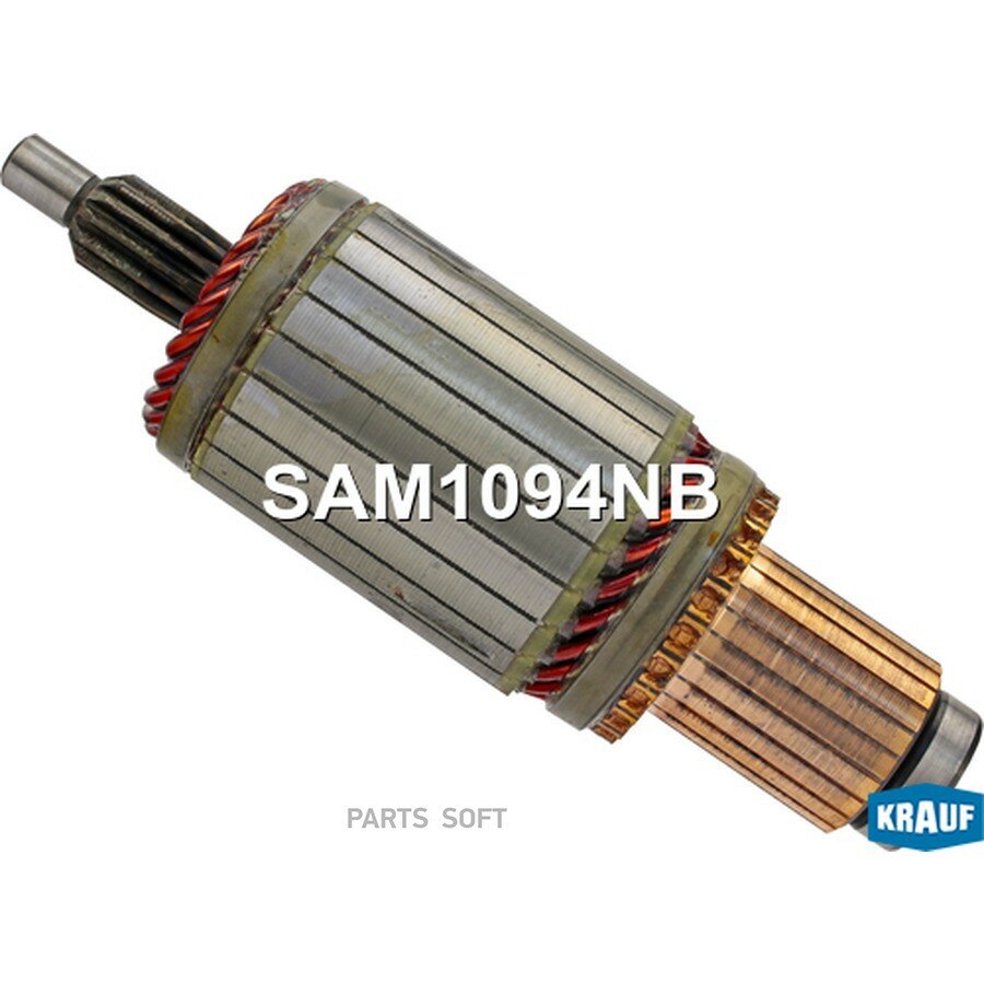 Ротор стартера от официального дистрибьютора, KRAUF, артикул SAM1094NB