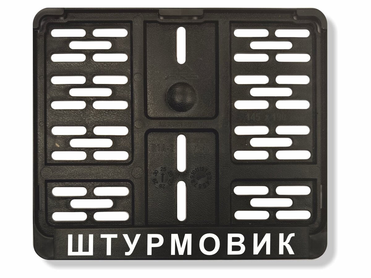 Рамка для номера мотоцикла R1A-2 "штурмовик", Арт рэйсинг