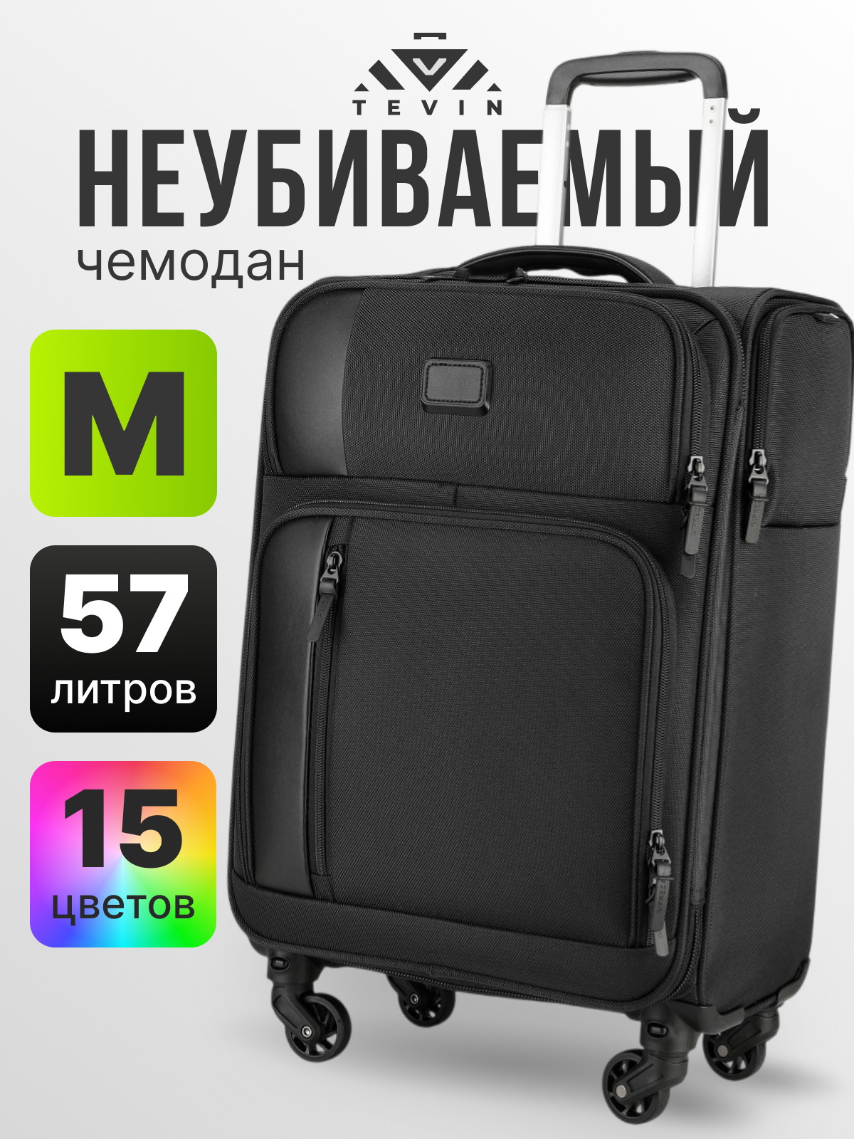 Чемодан 