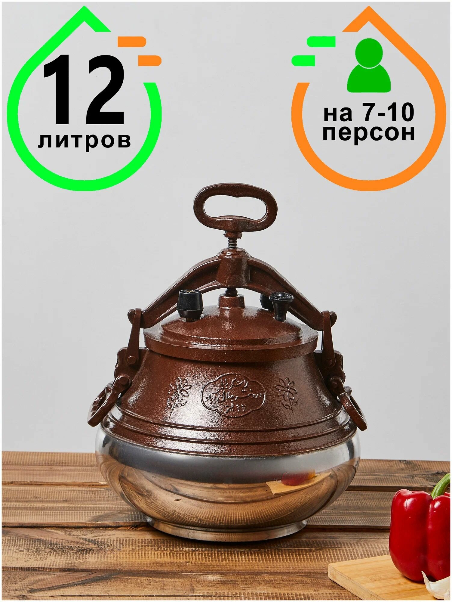 Rashko Baba ltd Казан, 12 л