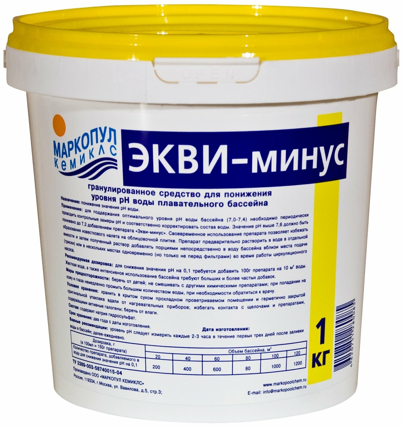 Средство для понижения уровня рН воды Маркопул Кемиклс Экви-Минус 1 кг М29