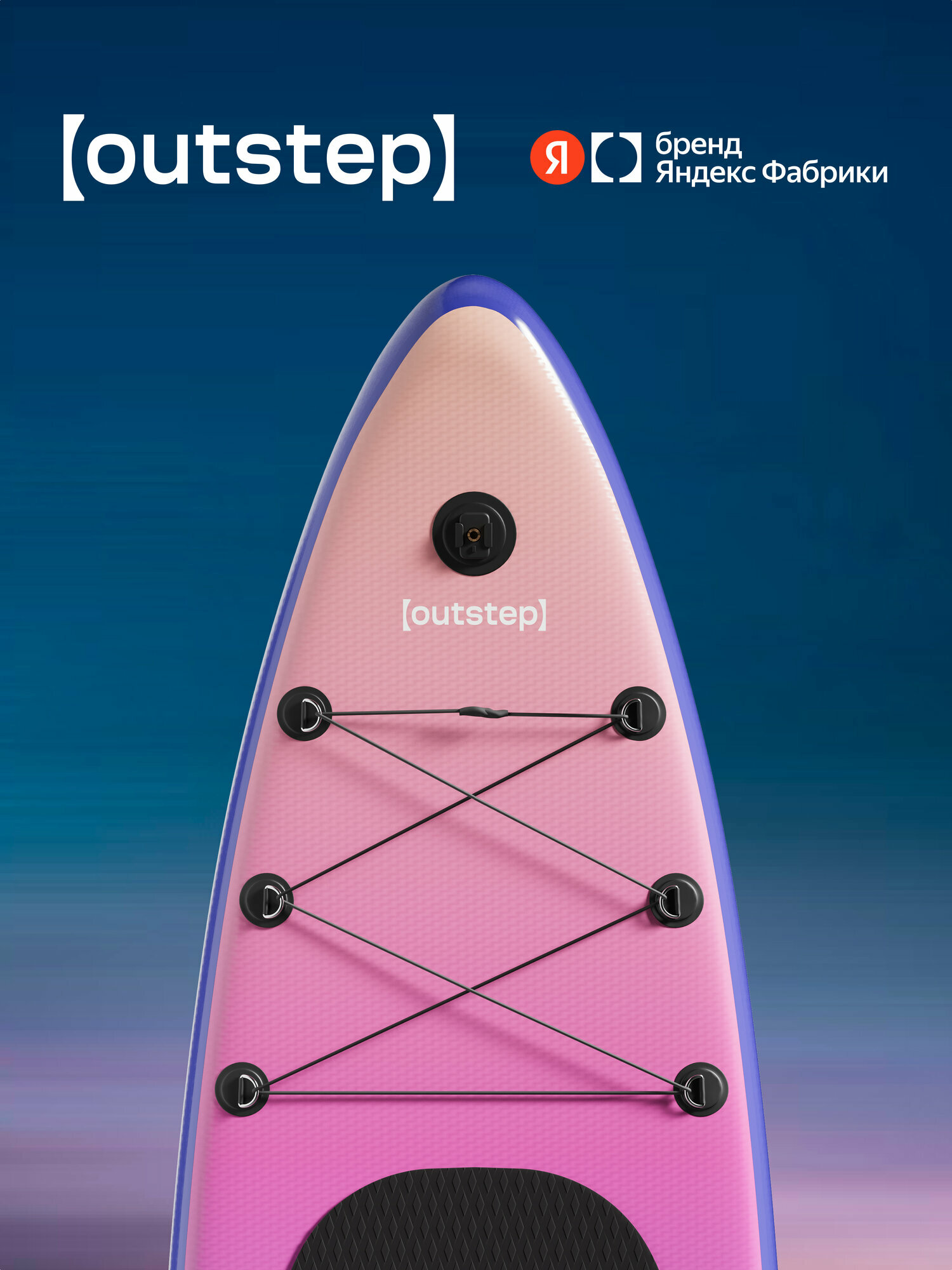Сапборд OUTSTEP 350х81х15 см, цвет: Сумерки в Карелии, FDO50-CM