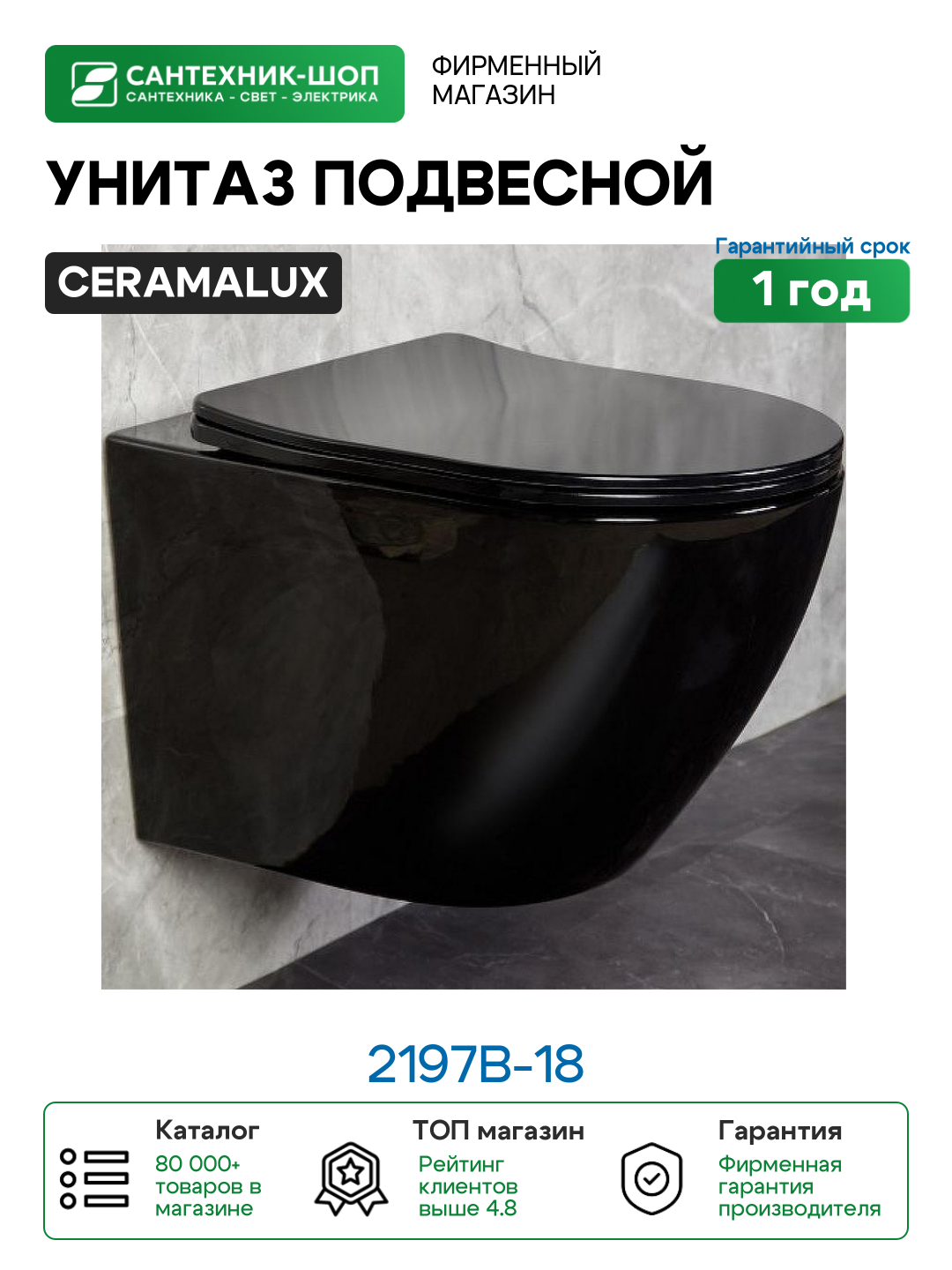 Унитаз CeramaLux 2197B-18 подвесной Черный глянцевый с сиденьем Микролифт фаянс подвесной