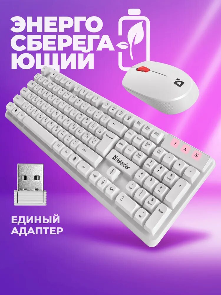 Defender Клавиатура и мышь беспроводной набор Network для телефона, телевизора