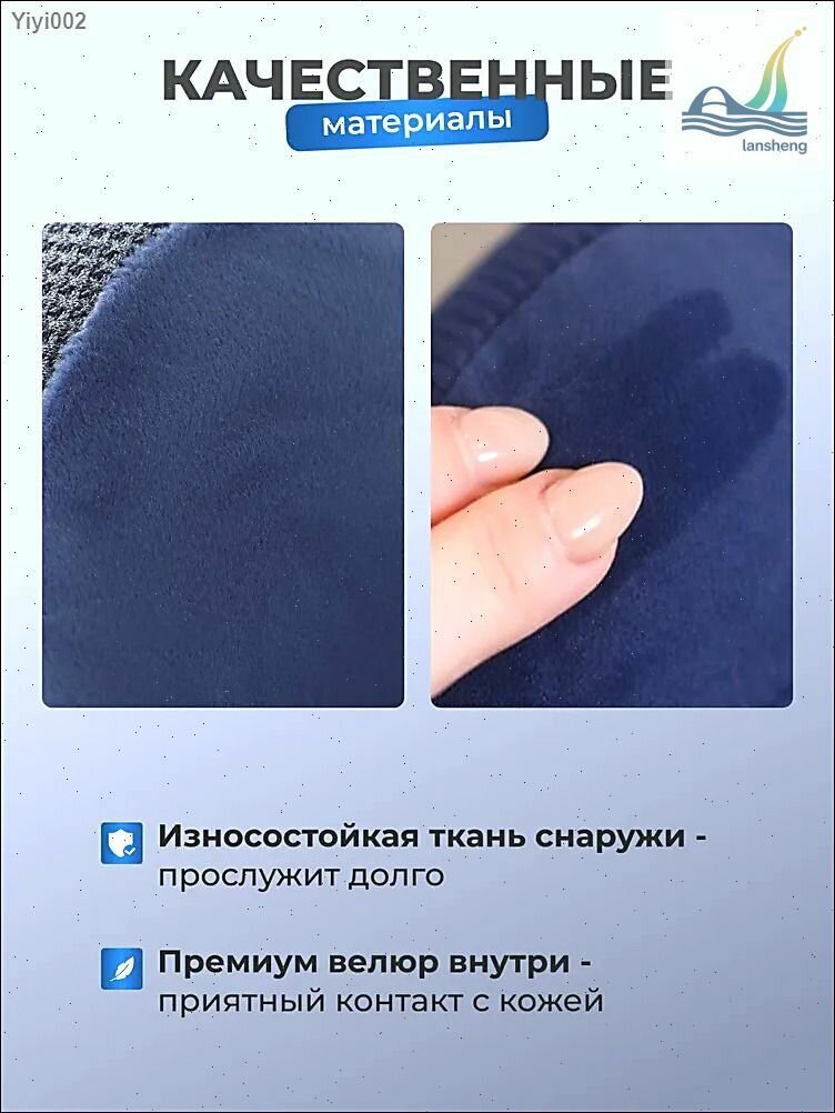 Подушка для путешествий