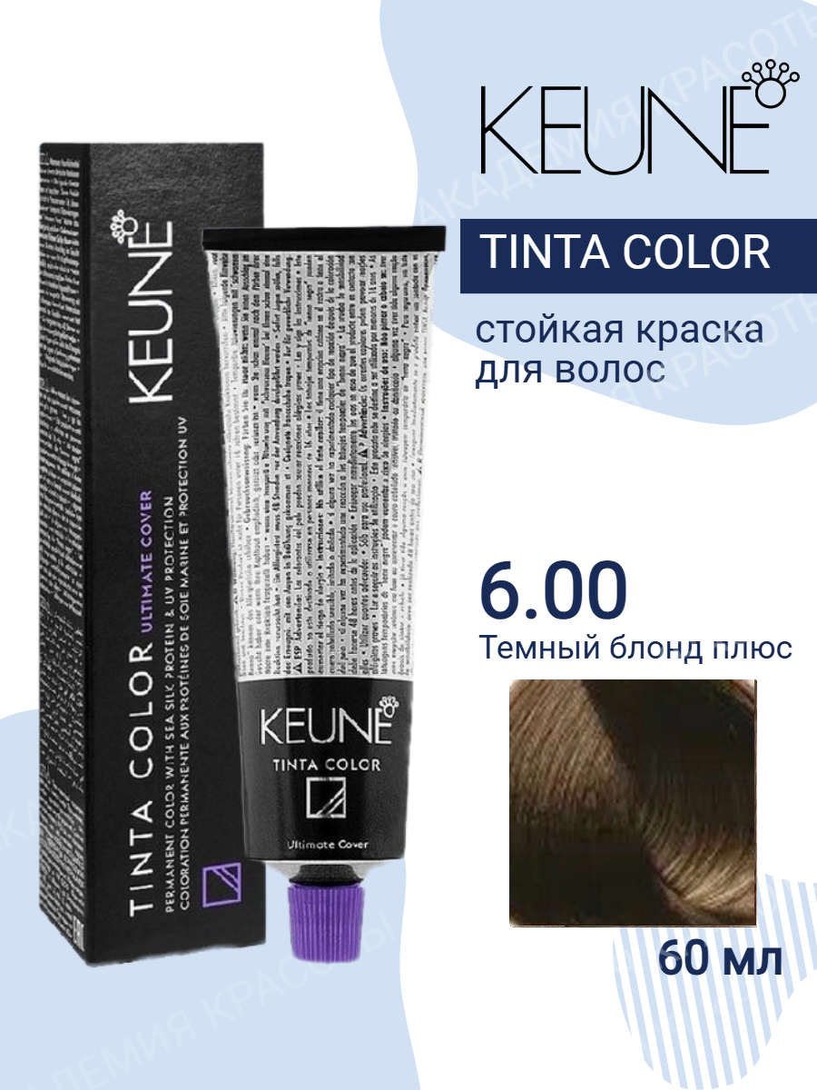 Keune Tinta Color 6.00 Перманентный краситель - Стойка краска для волос Темный Блонд Плюс 60 мл