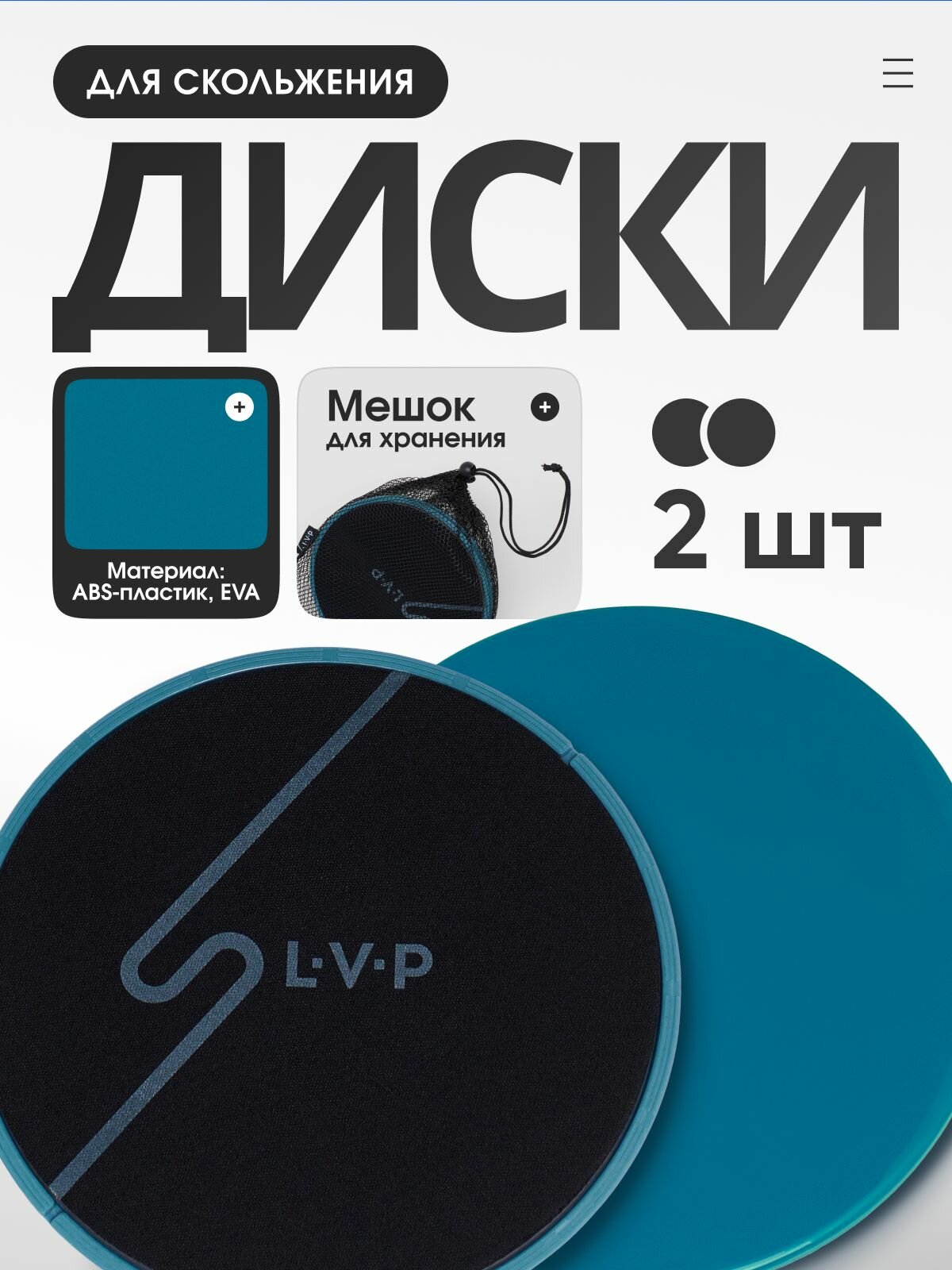Диски для фитнеса, слайдеры для глайдинга LVP, набор для скольжения из 2 штук с мешочком для хранения, цвет изумрудный